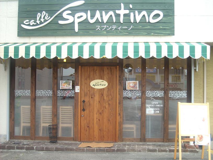 何から作る？ | 木金土 やさしいスコーン・マフィンの店 caffe spuntino