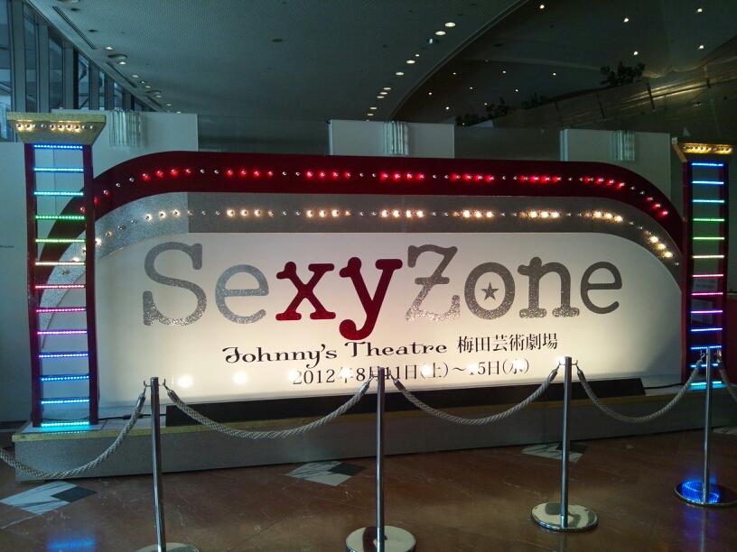 Sexy Zone SUMMARY 東京公演チケット到着 | なちのブログ