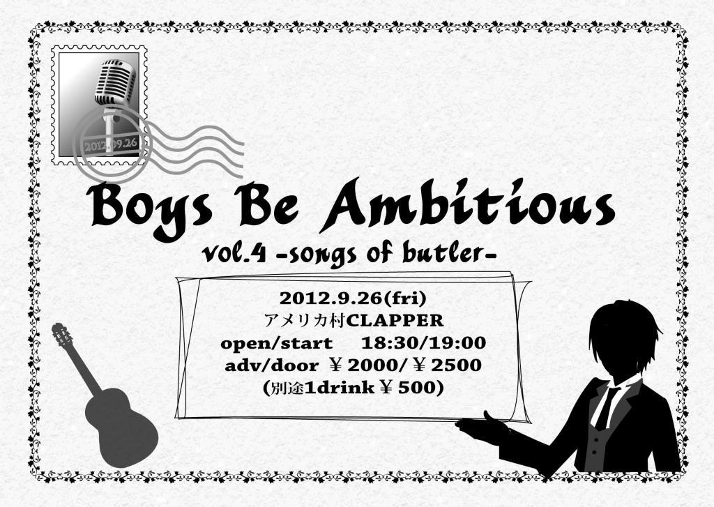 歌詞 | Boys Be Ambitious ブログ