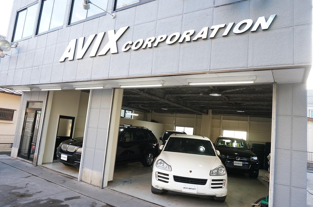AVIX IMPORT 府中店 | アビックスインポート 府中