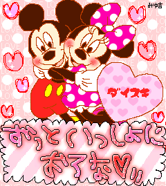 2014 | princess☆princess
