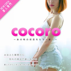 cocoroさんのプロフィールページ