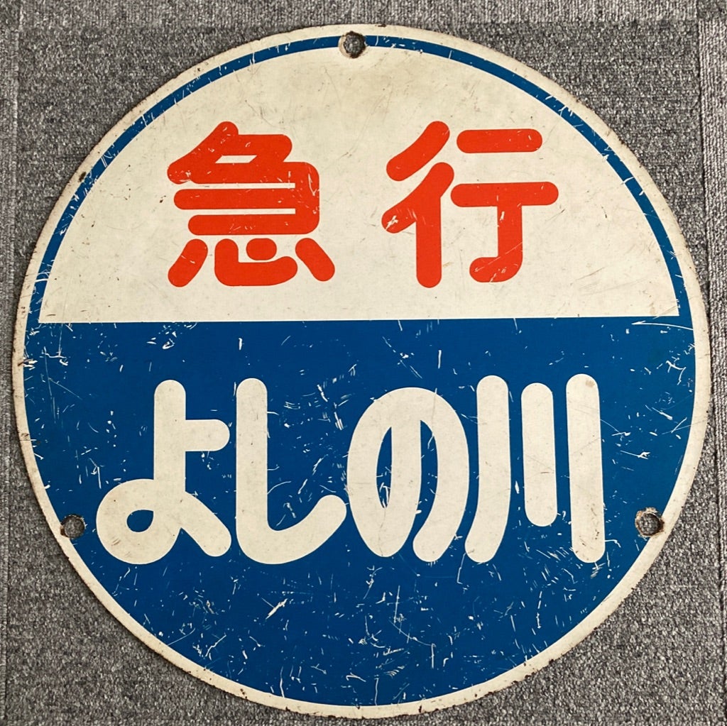 JR東海特急ひだダウンロード開始しました | YKT2000の鉄道撮影記録