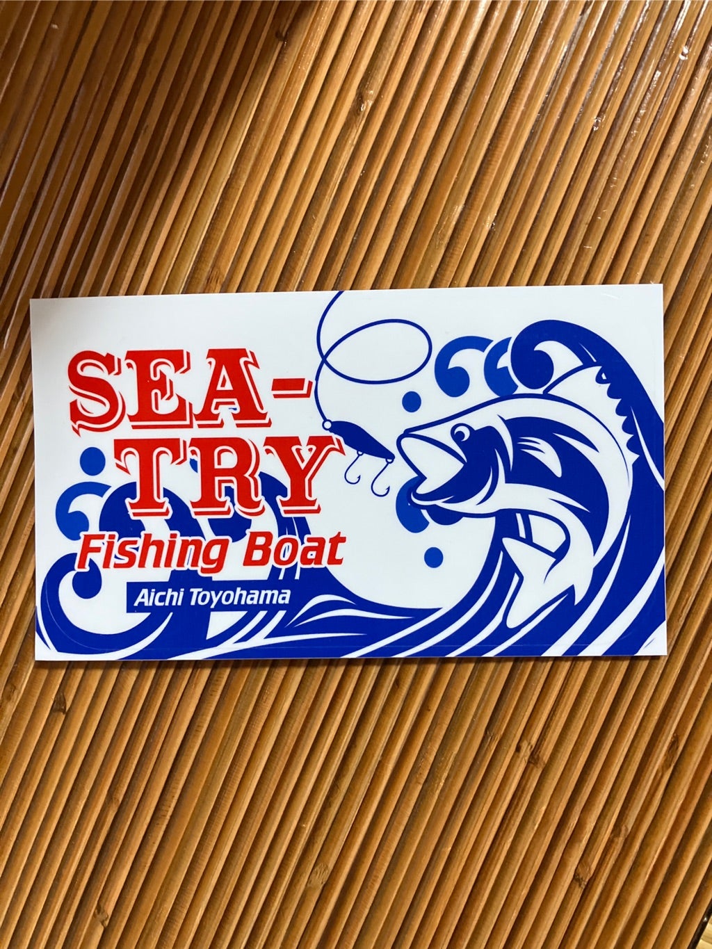 SEA-TRY 御利用案内””” | 豊浜 中洲漁港 SEA-TRY