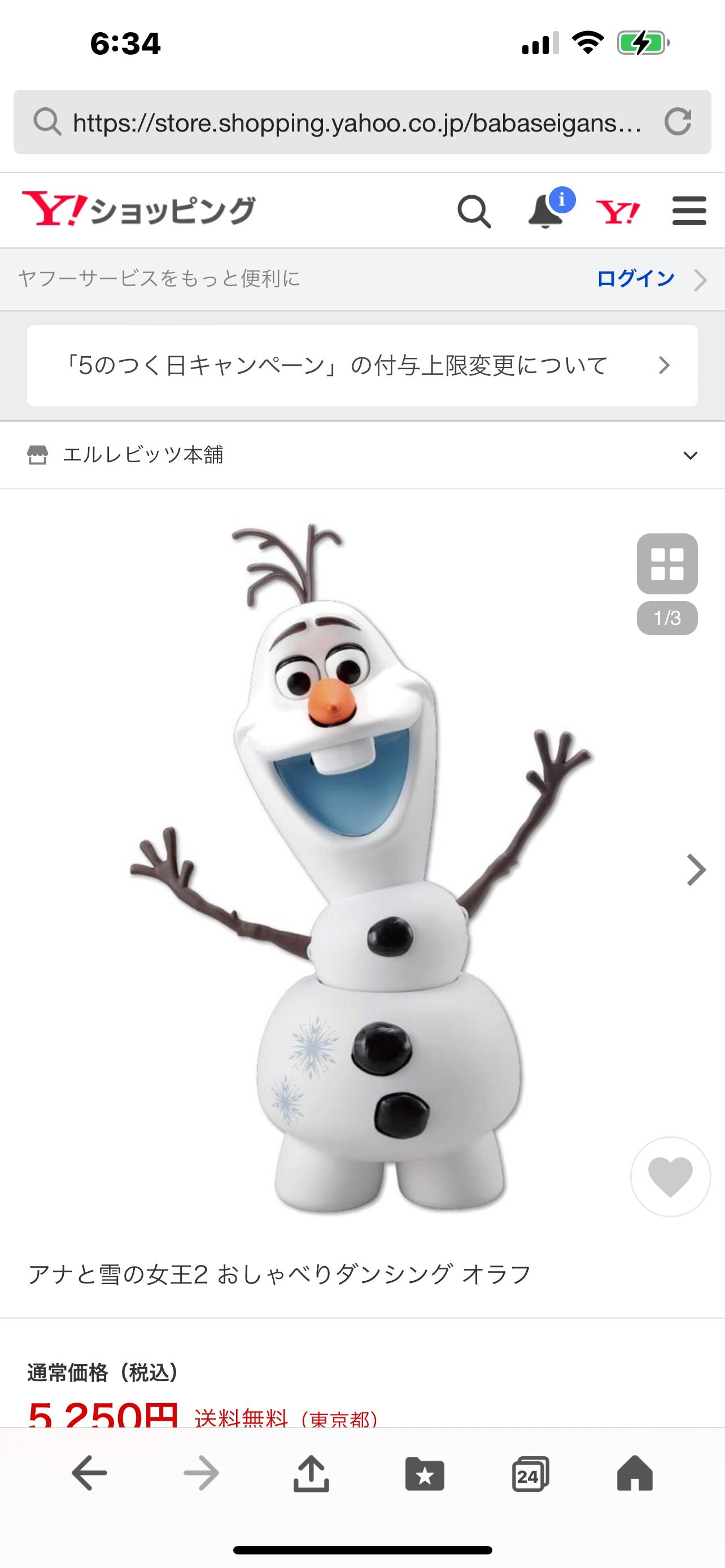 感謝 | orafuの応援、人間力を学ぶ