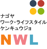 【NO.69】seraさん | NWL「働く」口コミブログ