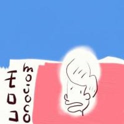 mojocoさんのプロフィールページ